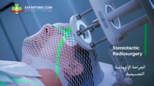 Stereotactic Radiosurgery: Its Applications in Modern Healthcare